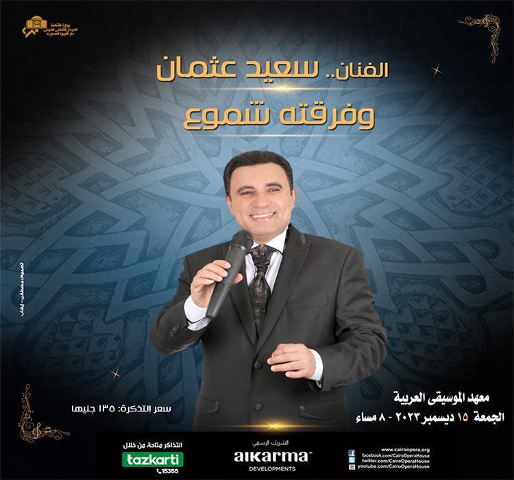 Opera Egypt | Shomooa Ensemble – Saeed Osman