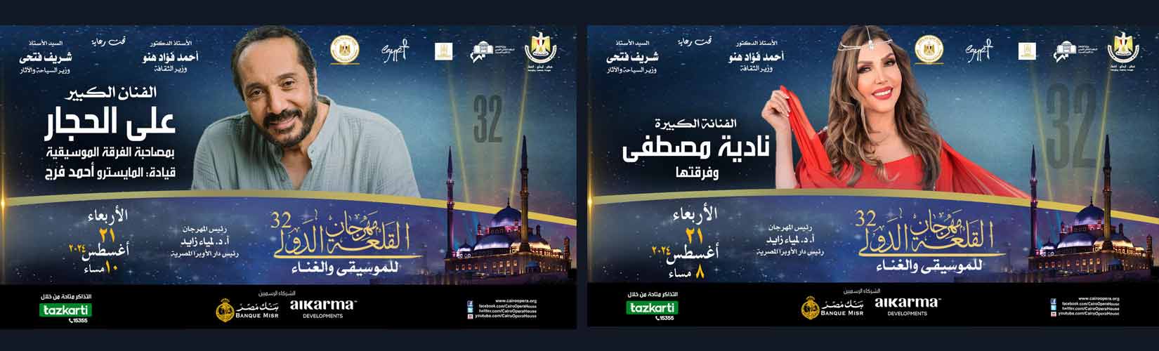 Opera Egypt | Home