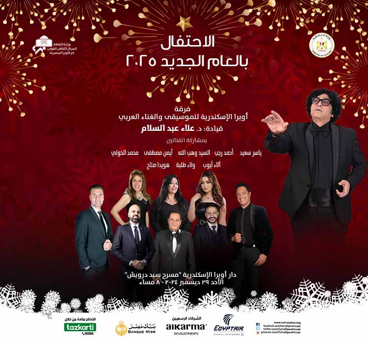 Opera Egypt | Alexandria Opera Ensemble for Music & Arab Singing (30)