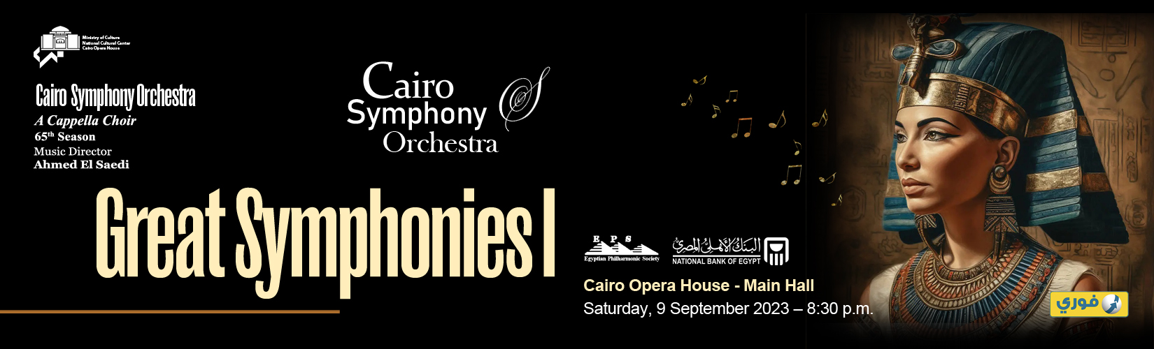 Opera Egypt | Piano & Cello Recital - Eman Ragab