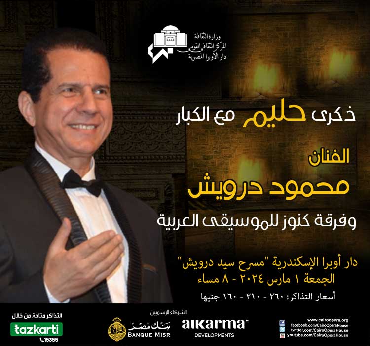 Opera Egypt | Home