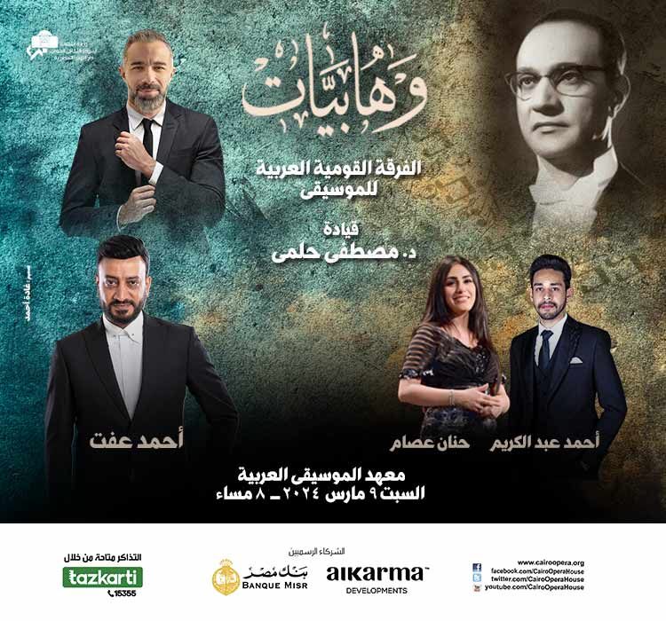 Opera Egypt | Home