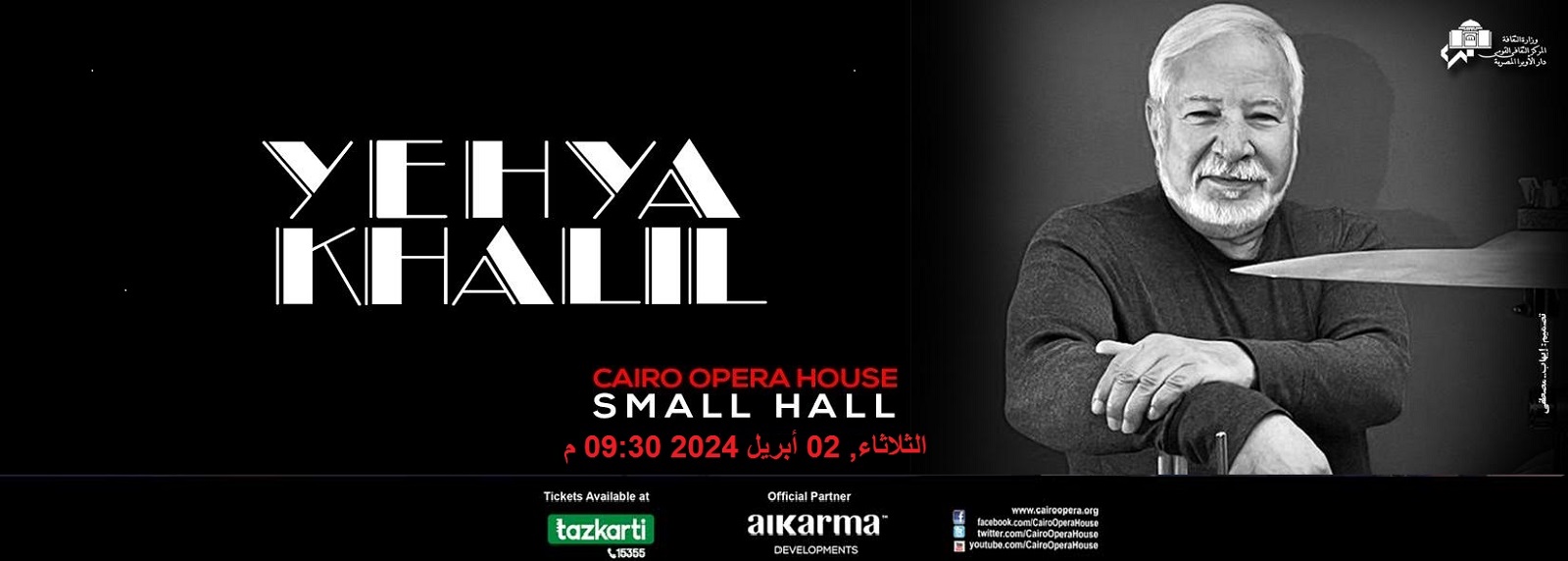 Opera Egypt | Home